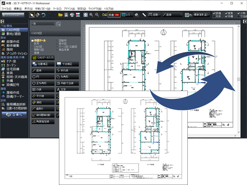 機能紹介 ｜ 建築CADソフト | 3Dアーキデザイナー | メガソフト