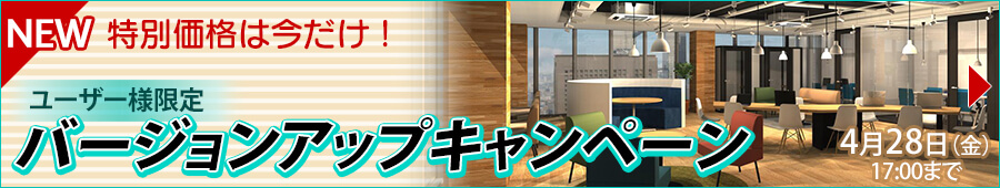 動作環境・入出力形式｜オフィスレイアウト＆プレゼンテーションソフト｜3Dオフィスデザイナー PRO10｜メガソフト