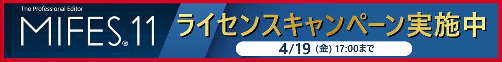 Windows版テキストエディタ MIFES 11