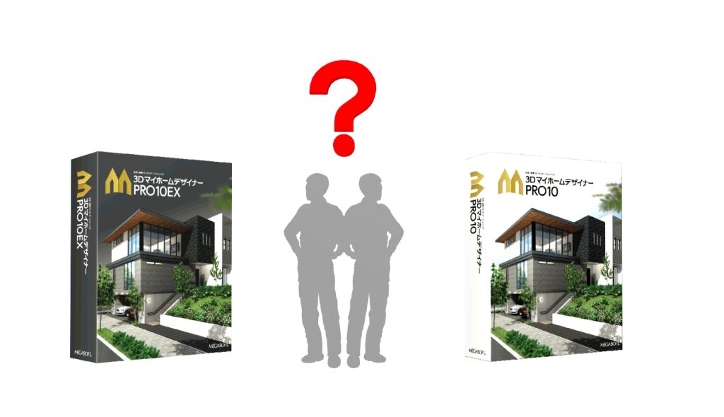 …だったら【PRO10EX】がおススメですッ！ – メガソフト株式会社