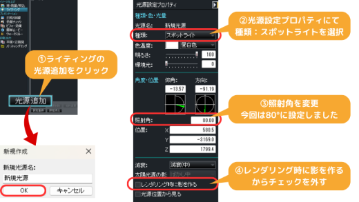 マイホームデザイナーのレンダリング結果が暗いのはなぜ？ – メガソフト株式会社 Optimage（オプティマージュ）