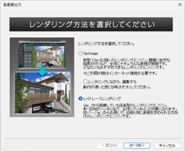 「Optimage」と「Pixage」 ～レンダリング比較 – メガソフト株式会社