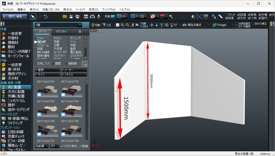 CADデータの読み込み・編集 - 3D マイホームデザイナーPRO10EX
